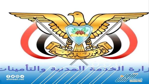 أخبار وتقارير وزارة الخدمة المدنية تحدد أوقات الدوام الرسمي خلال شهر